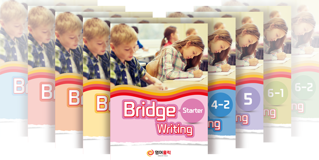 영어홀릭 - 교재미리보기