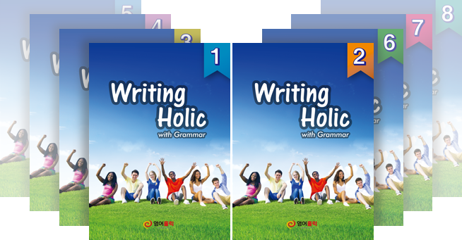 영어홀릭 - 교재미리보기